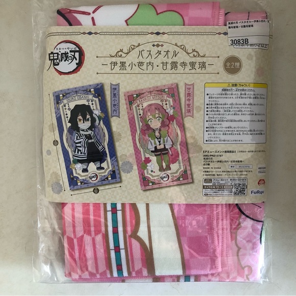 Bath | Demon Slayer Kanroji Mitsuri Bath Towel | Poshmark